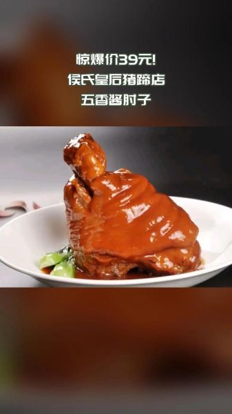 酱肘子怎么做_酱肘子怎么做好吃-第3张图片-山城妙识 酱肘子怎么做_酱肘子怎么做好吃-第3张图片-山城妙识