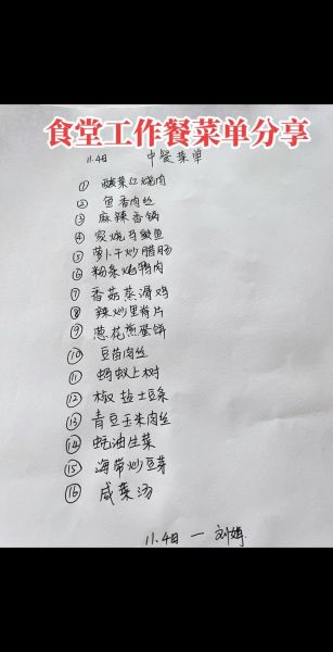 食堂40人大锅菜菜谱_如何批量做-第3张图片-山城妙识 食堂40人大锅菜菜谱_如何批量做-第3张图片-山城妙识