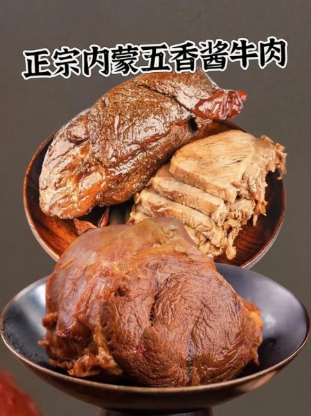 酱牛肉和卤牛肉的区别_哪个更好吃-第1张图片-山城妙识 酱牛肉和卤牛肉的区别_哪个更好吃-第1张图片-山城妙识