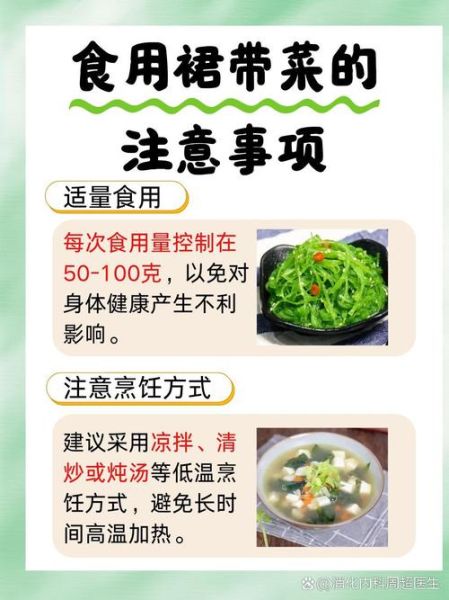 裙带菜酒怎么做_捡栗子要注意什么-第1张图片-山城妙识 裙带菜酒怎么做_捡栗子要注意什么-第1张图片-山城妙识
