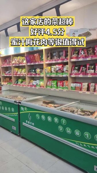 食材超市怎么选_附近食材超市哪家好-第3张图片-山城妙识 食材超市怎么选_附近食材超市哪家好-第3张图片-山城妙识