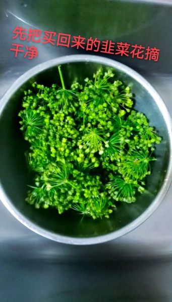 腌辣韭菜花怎么做_腌辣韭菜花能放多久-第1张图片-山城妙识 腌辣韭菜花怎么做_腌辣韭菜花能放多久-第1张图片-山城妙识