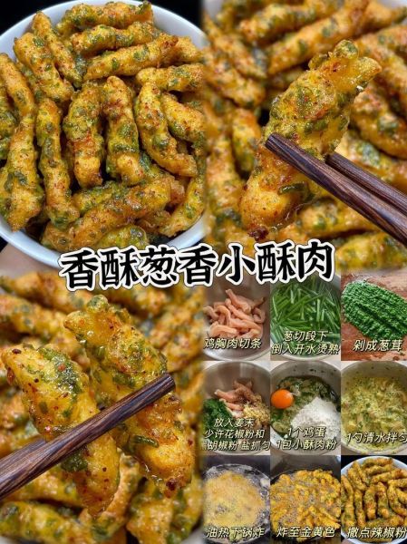 油炸小吃大全_哪些油炸小吃最受欢迎-第2张图片-山城妙识 油炸小吃大全_哪些油炸小吃最受欢迎-第2张图片-山城妙识