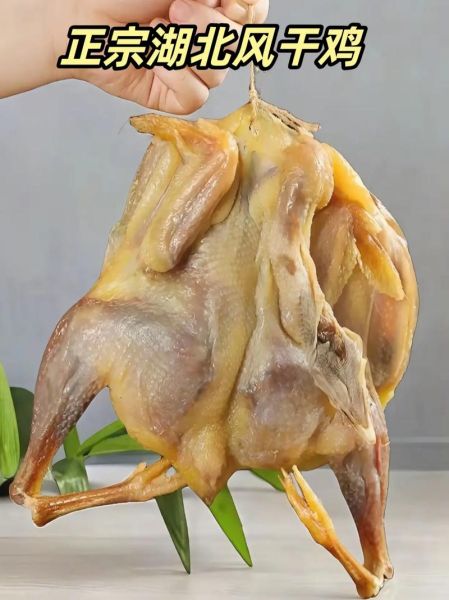 风干鸡怎么做_风干鸡要晒几天-第3张图片-山城妙识 风干鸡怎么做_风干鸡要晒几天-第3张图片-山城妙识