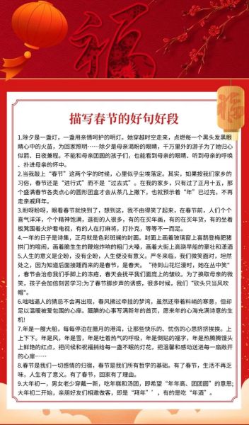 春节古诗名句有哪些_如何写进作文-第1张图片-山城妙识 春节古诗名句有哪些_如何写进作文-第1张图片-山城妙识