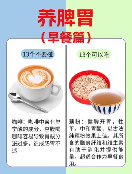 易消化的食物有哪些_肠胃不好吃什么好-第1张图片-山城妙识