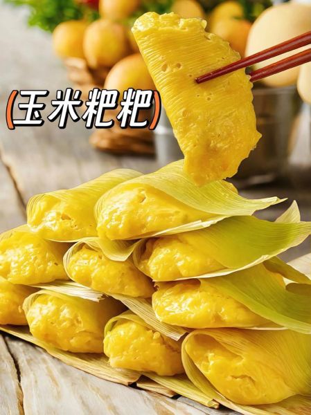 玉米粑粑怎么做_玉米粑粑图片大全-第2张图片-山城妙识
