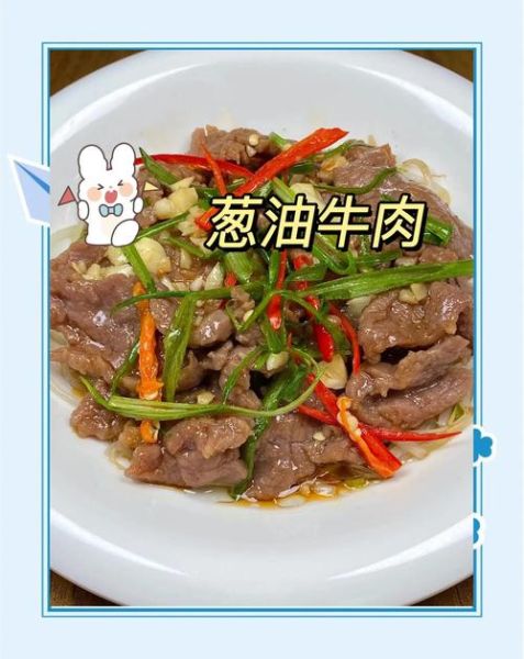 蚝油牛肉怎么做才嫩滑_粤菜蚝油牛肉正宗做法-第2张图片-山城妙识 蚝油牛肉怎么做才嫩滑_粤菜蚝油牛肉正宗做法-第2张图片-山城妙识