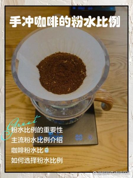 咖啡粉怎么冲好喝_手冲咖啡水温多少度合适-第2张图片-山城妙识 咖啡粉怎么冲好喝_手冲咖啡水温多少度合适-第2张图片-山城妙识