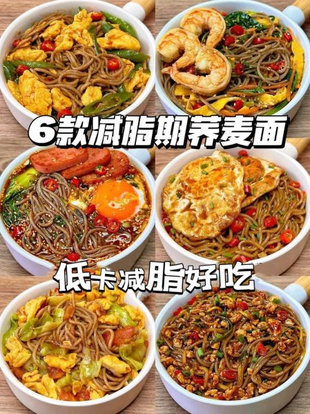减肥晚餐可以吃面条吗_低卡面条做法-第1张图片-山城妙识