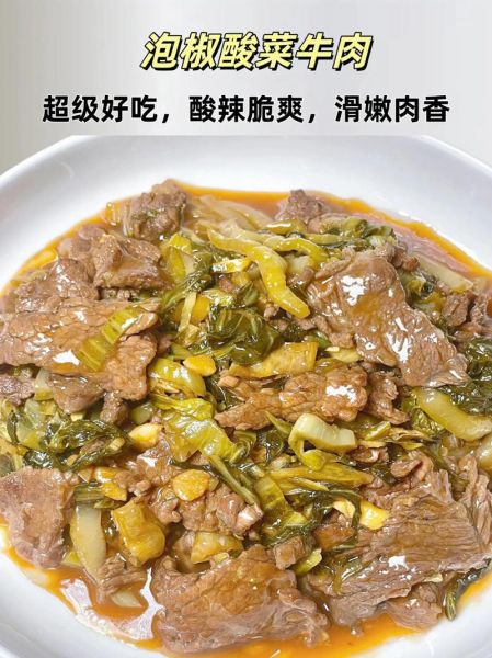酸菜炒肉怎么做_酸菜炒肉用什么肉最好-第2张图片-山城妙识 酸菜炒肉怎么做_酸菜炒肉用什么肉最好-第2张图片-山城妙识