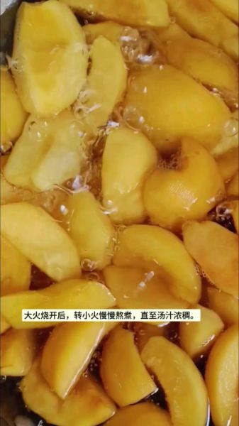 家庭版黄桃罐头怎么做_黄桃罐头能保存多久-第2张图片-山城妙识 家庭版黄桃罐头怎么做_黄桃罐头能保存多久-第2张图片-山城妙识