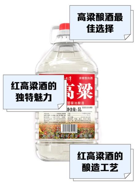 红高粱酒52度多少钱一瓶_红高粱酒52度价格表-第3张图片-山城妙识