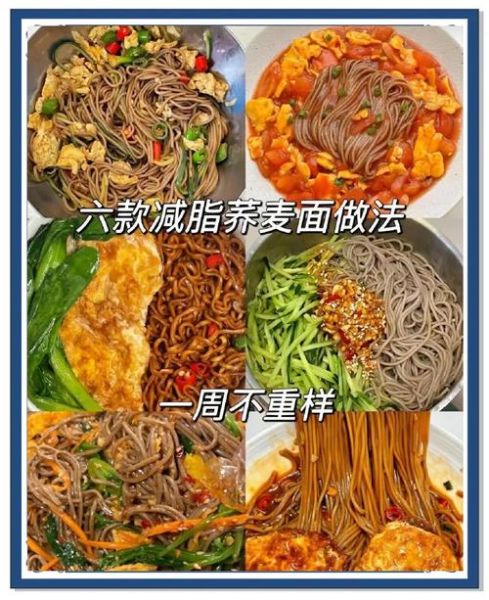 减肥晚餐可以吃面条吗_低卡面条做法-第3张图片-山城妙识