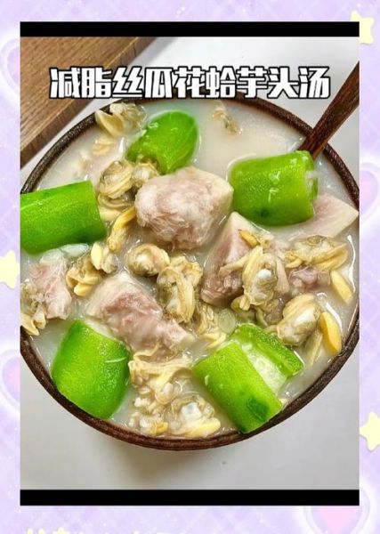芋头炖蛤蜊怎么做_芋头炖蛤蜊的家常做法-第1张图片-山城妙识