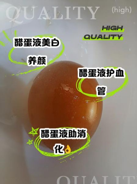 醋蛋液饮料能减肥吗_醋蛋液饮料怎么喝才有效-第2张图片-山城妙识