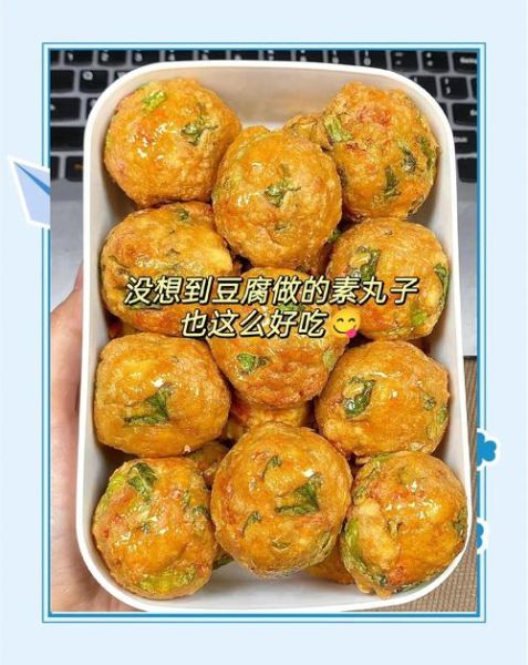 豆腐丸子怎么做才好吃_豆腐丸子Q弹不碎的秘诀-第2张图片-山城妙识