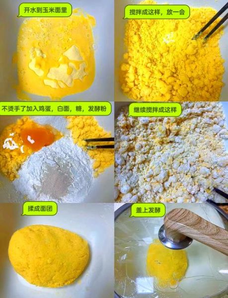 玉米面不用酵母怎么做_玉米面饼不发酵做法-第1张图片-山城妙识 玉米面不用酵母怎么做_玉米面饼不发酵做法-第1张图片-山城妙识