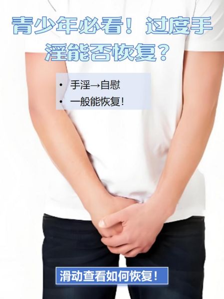 青少年长期手浮怎么补救_手浮过度如何恢复-第3张图片-山城妙识