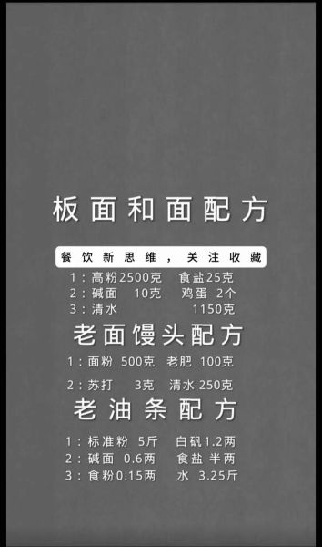 板面的面怎么制作_正宗板面面条配方-第1张图片-山城妙识 板面的面怎么制作_正宗板面面条配方-第1张图片-山城妙识