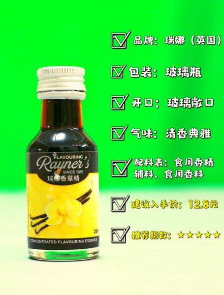香草精的作用_香草精怎么用效果最好-第1张图片-山城妙识 香草精的作用_香草精怎么用效果最好-第1张图片-山城妙识