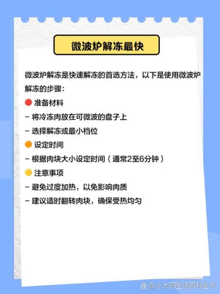 冻肉焯水用冷水还是热水_冻肉做法水的比例是多少-第2张图片-山城妙识