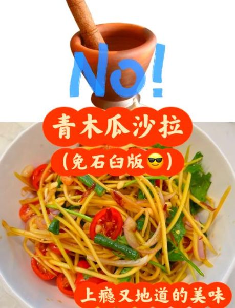 青木瓜可以炒着吃吗_青木瓜炒着吃的做法-第1张图片-山城妙识 青木瓜可以炒着吃吗_青木瓜炒着吃的做法-第1张图片-山城妙识
