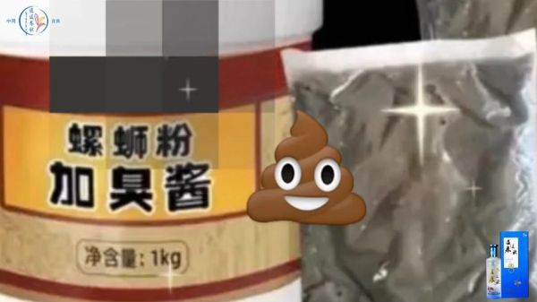 螺蛳粉配方有屎是真的吗_如何辨别真假配方-第3张图片-山城妙识