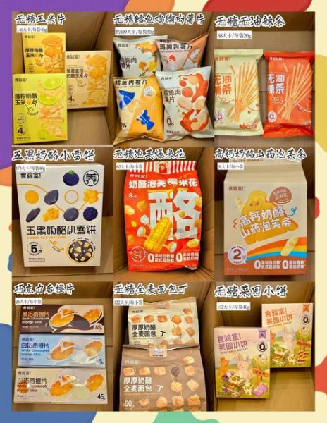 零食大全有哪些_健康零食怎么选-第1张图片-山城妙识