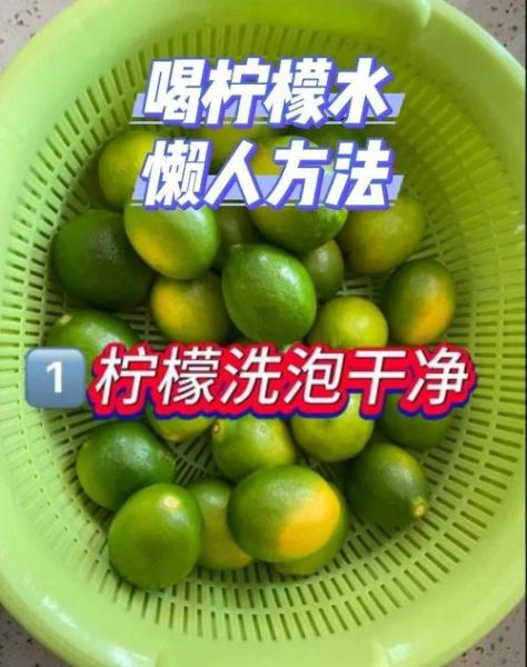 榨柠檬汁的正确方法_柠檬汁怎么榨不苦-第2张图片-山城妙识 榨柠檬汁的正确方法_柠檬汁怎么榨不苦-第2张图片-山城妙识