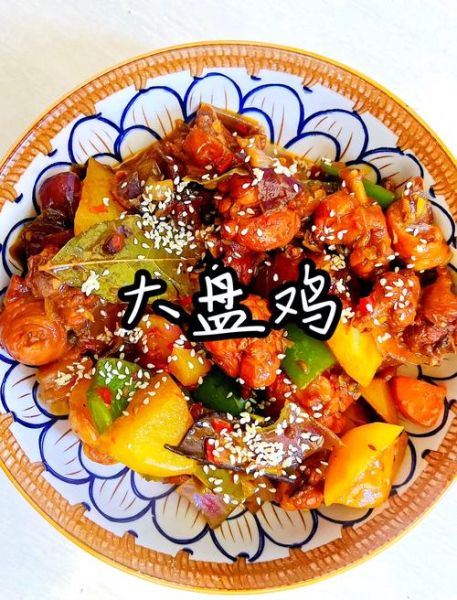 大盘鸡怎么做_家常大盘鸡做法步骤-第1张图片-山城妙识