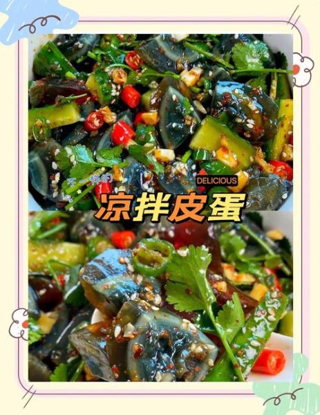 凉拌皮蛋怎么做好吃_皮蛋去腥增香的秘诀-第1张图片-山城妙识 凉拌皮蛋怎么做好吃_皮蛋去腥增香的秘诀-第1张图片-山城妙识