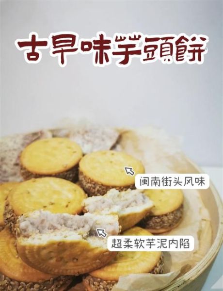 香芋头饼怎么做_香芋头饼的家常做法-第1张图片-山城妙识 香芋头饼怎么做_香芋头饼的家常做法-第1张图片-山城妙识