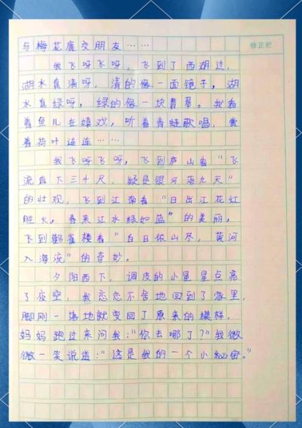 100000000000字作文怎么写_如何控制篇幅-第3张图片-山城妙识 100000000000字作文怎么写_如何控制篇幅-第3张图片-山城妙识