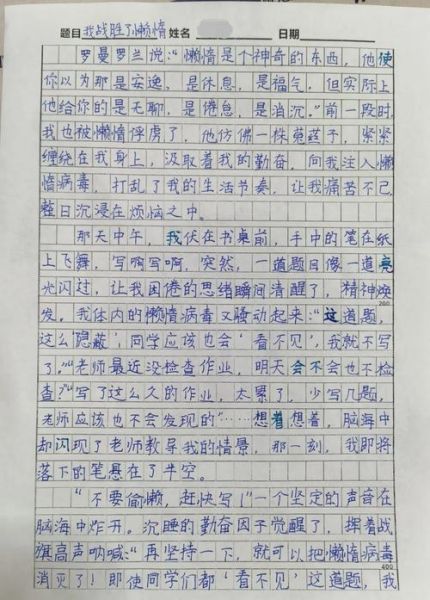 100000000000字作文怎么写_如何控制篇幅-第2张图片-山城妙识 100000000000字作文怎么写_如何控制篇幅-第2张图片-山城妙识