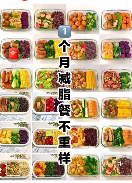 三餐吃什么有助于减肥_减肥期间三餐怎么搭配-第3张图片-山城妙识 三餐吃什么有助于减肥_减肥期间三餐怎么搭配-第3张图片-山城妙识