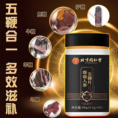 同仁堂壮阳增大增粗药有用吗_同仁堂壮阳增大增粗药副作用-第1张图片-山城妙识