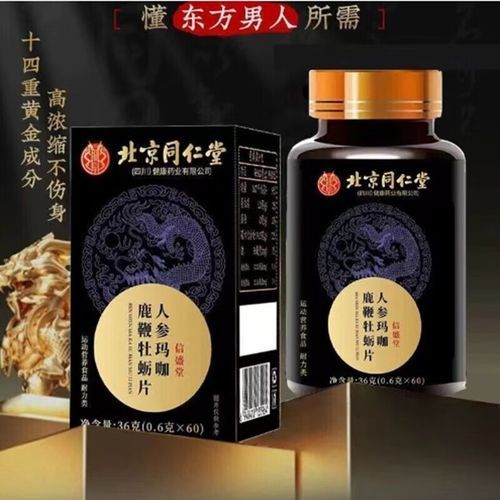 同仁堂壮阳增大增粗药有用吗_同仁堂壮阳增大增粗药副作用-第2张图片-山城妙识