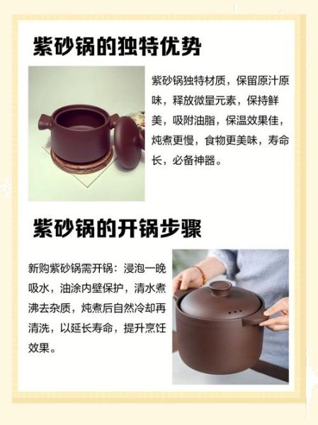 炖锅怎么用_炖锅第一次用怎么处理-第1张图片-山城妙识