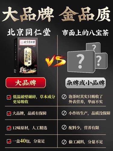 同仁堂壮阳增大增粗药有用吗_同仁堂壮阳增大增粗药副作用-第3张图片-山城妙识