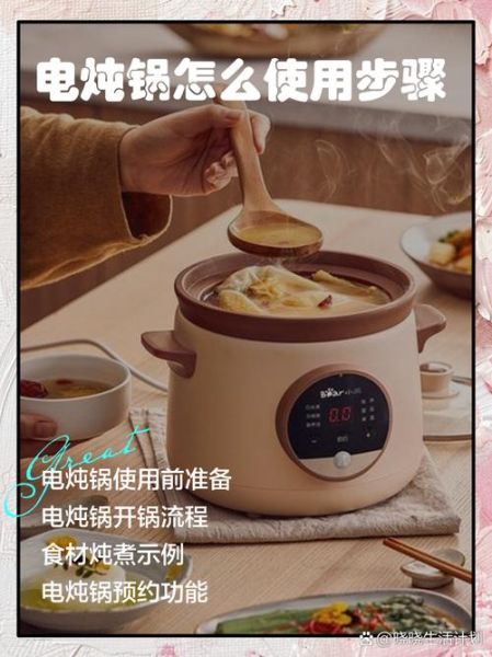 炖锅怎么用_炖锅第一次用怎么处理-第2张图片-山城妙识