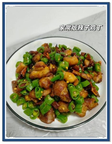 辣炒鸡丁怎么做_家常辣炒鸡丁用什么辣椒-第1张图片-山城妙识