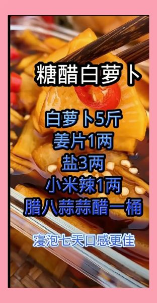 腌制萝卜条的做法_如何做出爽脆不苦-第3张图片-山城妙识