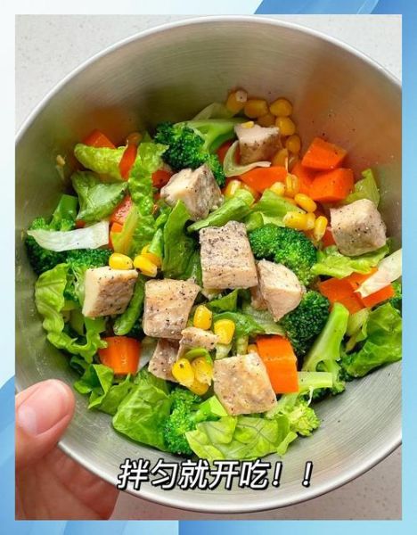 蔬菜沙拉怎么做_沙拉酱怎么调才好吃-第3张图片-山城妙识
