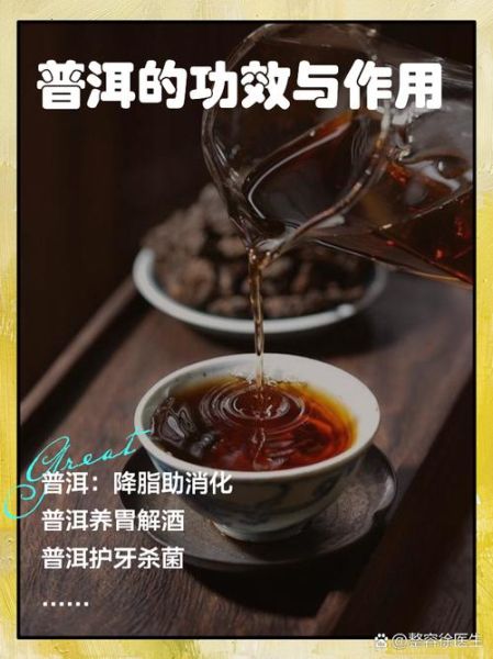喝普洱茶的好处有哪些_普洱茶怎么喝才健康-第1张图片-山城妙识