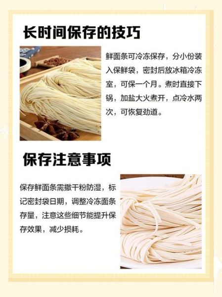 鲜面条加工技术_如何在家做出筋道面条-第3张图片-山城妙识 鲜面条加工技术_如何在家做出筋道面条-第3张图片-山城妙识