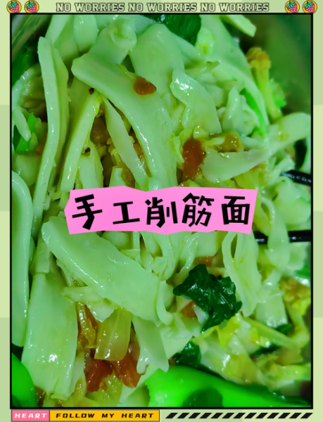 鲜面条加工技术_如何在家做出筋道面条-第1张图片-山城妙识 鲜面条加工技术_如何在家做出筋道面条-第1张图片-山城妙识