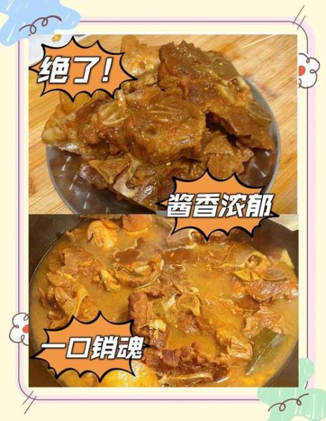 酱大骨头怎么做好吃_酱大骨头配料有哪些-第1张图片-山城妙识 酱大骨头怎么做好吃_酱大骨头配料有哪些-第1张图片-山城妙识