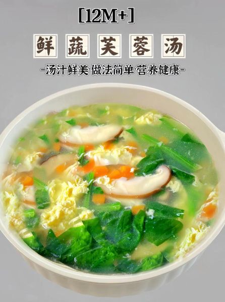 芙蓉鲜蔬汤怎么做好喝_芙蓉鲜蔬汤做法窍门-第2张图片-山城妙识 芙蓉鲜蔬汤怎么做好喝_芙蓉鲜蔬汤做法窍门-第2张图片-山城妙识