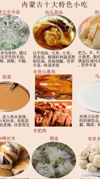 赤峰美食排行榜前十名_赤峰必吃小吃有哪些-第1张图片-山城妙识 赤峰美食排行榜前十名_赤峰必吃小吃有哪些-第1张图片-山城妙识